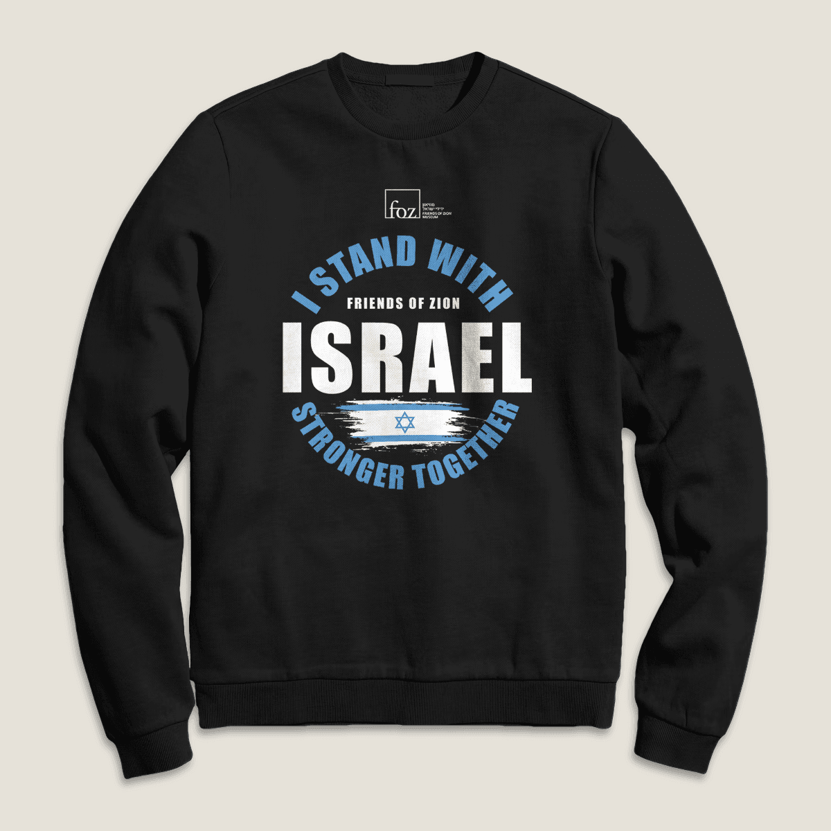 'I Stand With Israel | STRONGER TOGETHER' - Sweatshirt | Black – fozmuseum