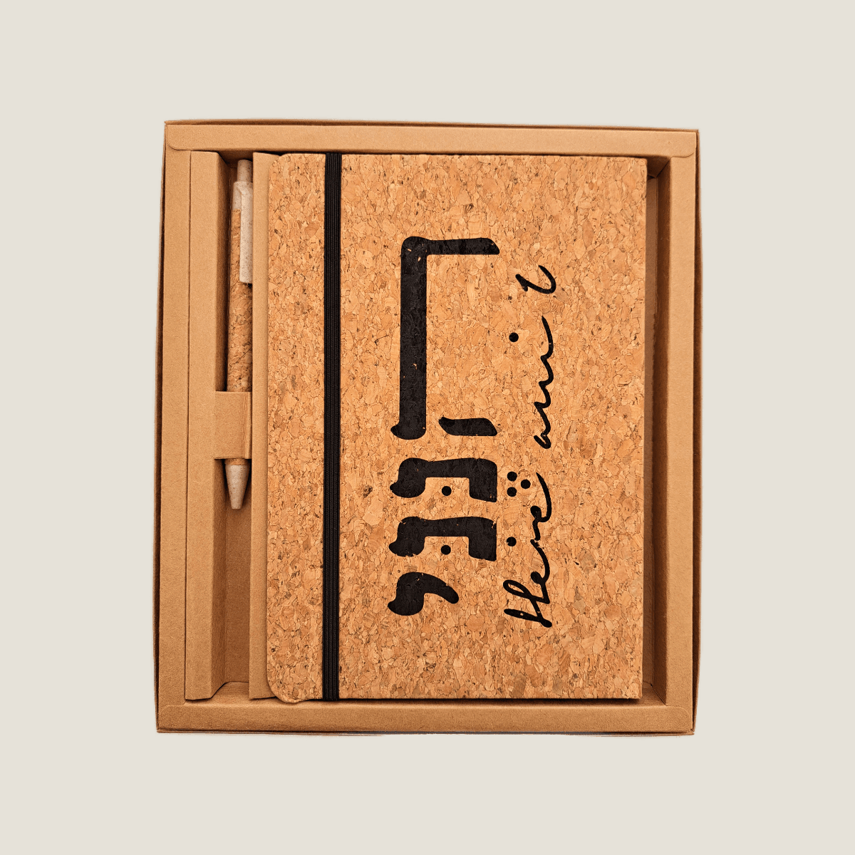 'Hineni – Here Am I' Pen And Notebook Set – fozmuseum