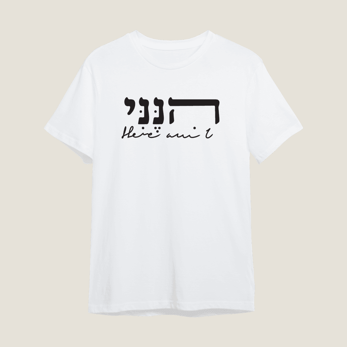 'Hineni' 'Here am i' T-Shirt | White (English) – fozmuseum